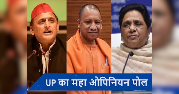 UP lok sabha election 2024 seats maha opinion poll know india nda possible seats | UP में लोकसभा ...