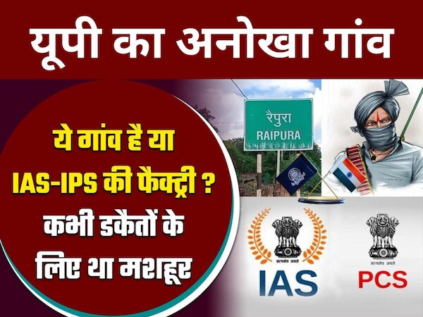 chitrakoot raipura village famous for ias ips and pcs officers sometime ...