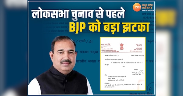 Lok Sabha Election 2024 rajya sabha mp ajay pratap singh resign bjp elections independent ...