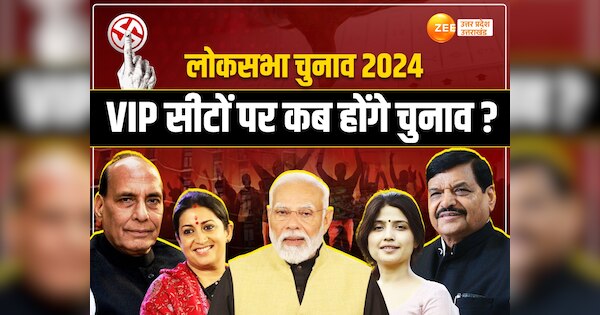 lok sabha election 2024 date announced phase wise election schedule ...