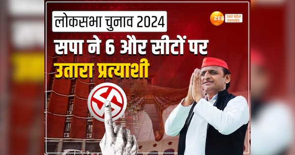 Samajwadi Lok Sabha Candidate 5th List 2024 Dharmendra Yadav from Azamgarh Gautam Buddha Nagar ...