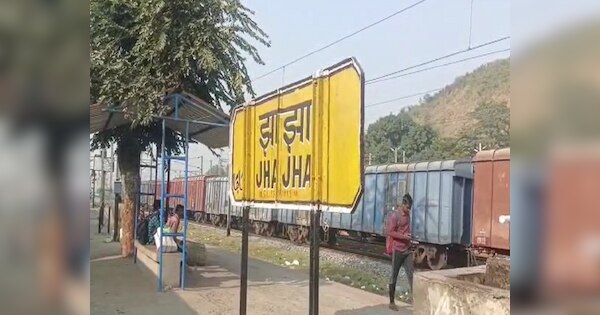 Jamui Jhajha Jasidih railway section was affected for 6 hours due to ...