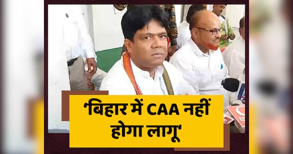 JDU Khalid Anwar said CAA will not be implemented in Bihar no need of ...