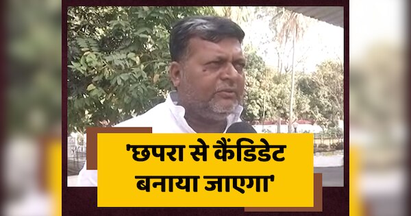 MLA Jitendra Rai said Rohini Acharya will be made Candidate from ...