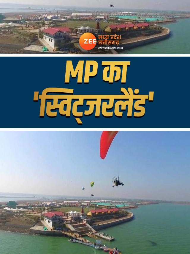 ये है 'MP का स्विटजरलैंड', कम बजट में एडवेंचर के लिए ऐसे पहुंचे। mp ka ...