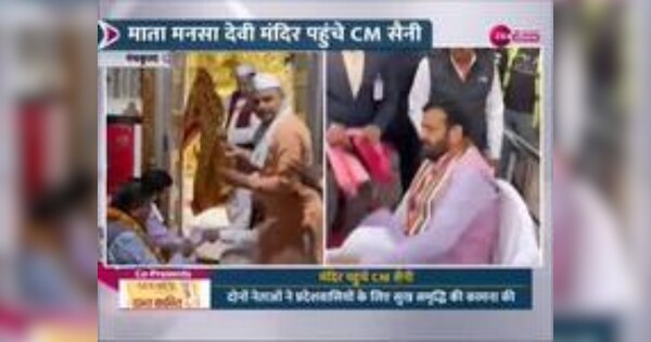 haryana cm nayav saini visited mata mansa devi temple in panchkula ...