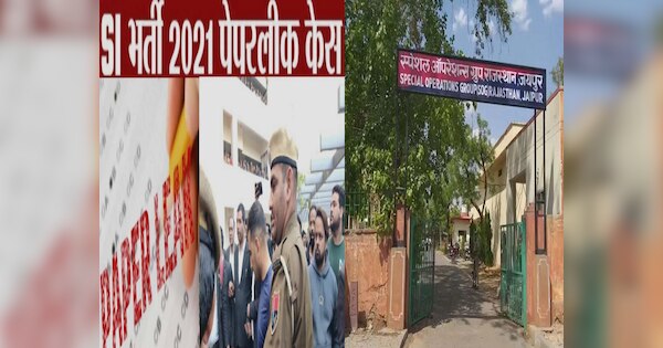 Rajasthan Breaking News SOG can interrogate RPSC Chairman Sanjay ...
