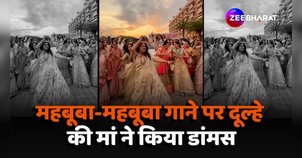 groom mother amazing dance on Bipasha Basu Mehbooba Mehbooba bollywood ...