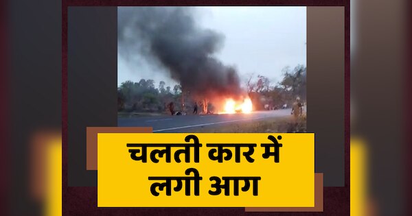 massive fire in car near Harladih to Pirtand police station area in ...