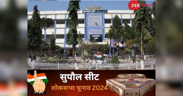 Supaul Lok Sabha Election 2024 Constituency Details, Polling Date ...