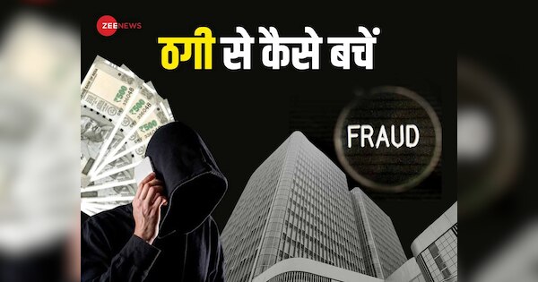 Cheat fund company locks office 200 investor 10 crore on daily basis in ...