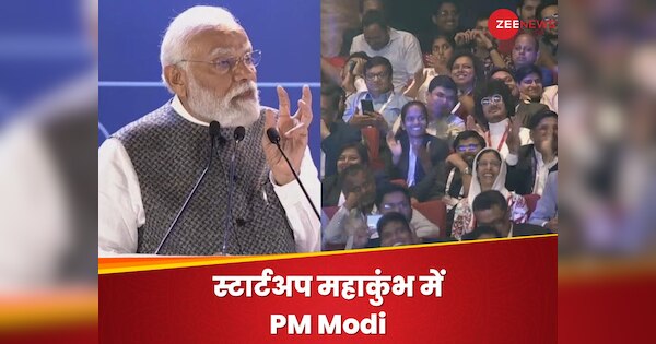 Startup Mahakumbh 3 days programm pm modi will address this today march 20 | Startup Mahakumbh ...