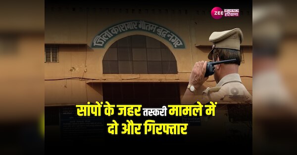 Noida snake venom smuggling case Ishwar and Vinay arrested after Elvish Yadav video | Elvish ...