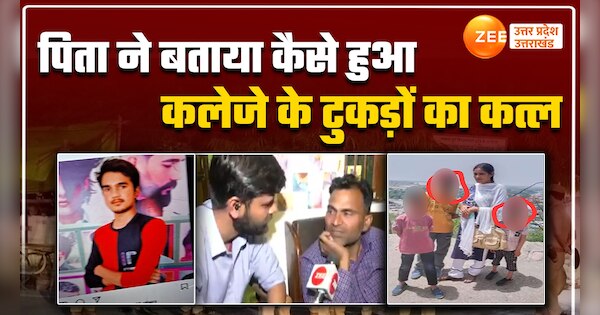 badaun double murder case deceased children father want justice ...