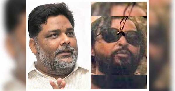 Lok Sabha elections 2024 Ajit Sarkar murder case 1998 Pappu Yadav was ...