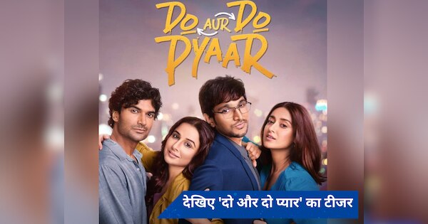 Do Aur Do Pyaar teaser Out starring Vidya Balan Pratik Gandhi Ileana D ...