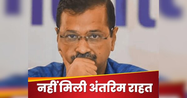 Delhi HC refuses to grant interim protection from coercive action to Arvind Kejriwal | Arvind ...