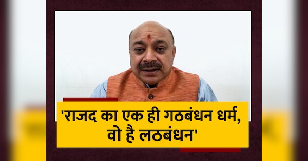 BJP Arvind Kumar Singh attacked attacks RJD said dependent on muscle men | 'राजद अब बाहुबलियों ...