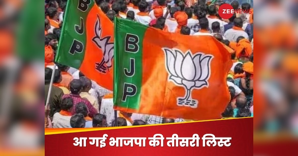 bjp third list of candidates nine from tamilnadu electns 2024 - आ गई ...