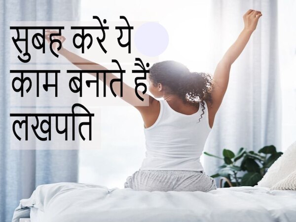 morning astro tips do these work in the morning to pleased maa lakshmi ...