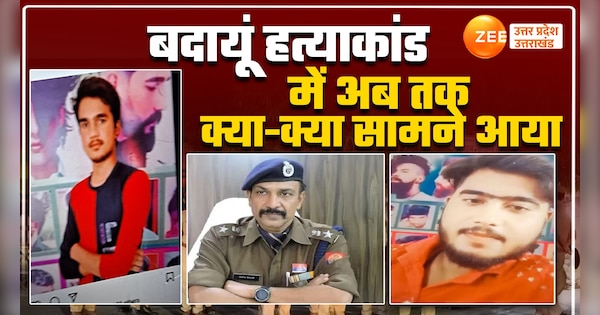 Badaun Double Murder Case Full Details Explained In Police Conference