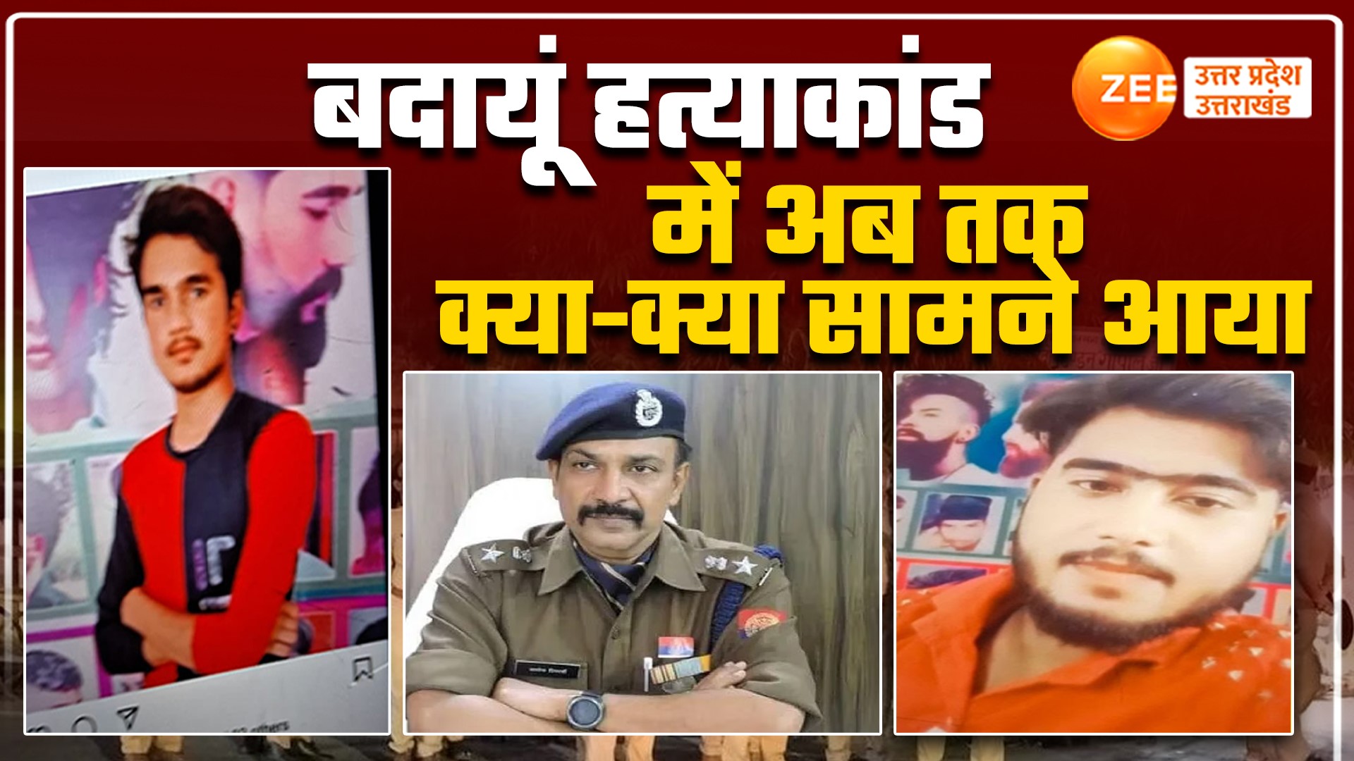 Badaun Double Murder Case Full Details Explained In Police Conference