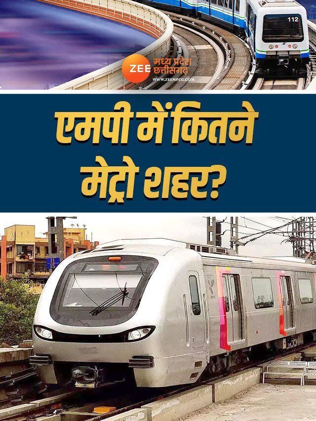 how many Metro cities in Madhya Pradesh Know their names | मध्यप्रदेश ...