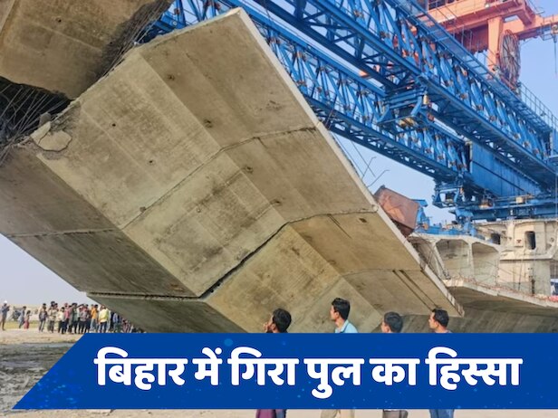 Bihar bridge collapsed in kosi river supaul one labour died many ...