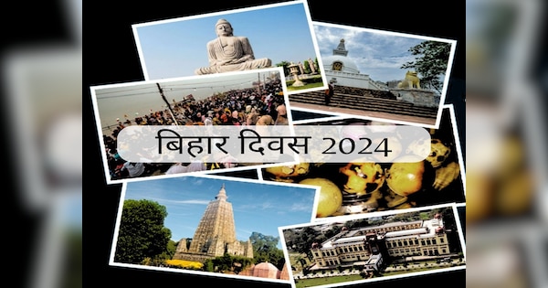 Bihar Diwas 2024 national identity symbols of the state | Bihar Diwas ...