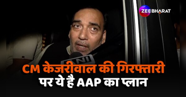 AAP Leader Gopal Rai Statement on CM Arvind Kejriwal Arrest by ED | ED ...