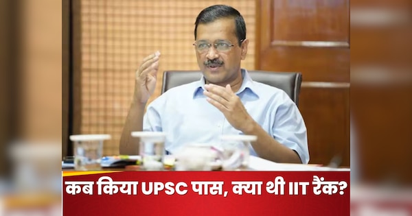 Arvind Kejriwal arrested on liquor policy case know his career ...