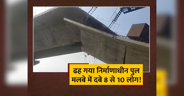 Supaul Bridge Collapsed Video Of Koshi River Bakaur Bridge Accident ...
