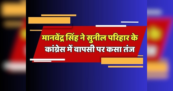 Rajasthan Lok Sabha Election Manvendra Singh takes dig at Sunil Parihar return to Congress ...