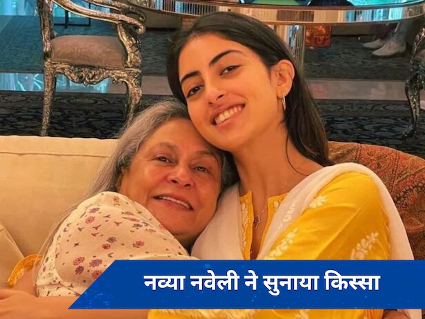 Jaya Bachchan and Agastya Nanda cried when Navya Naveli Nanda Made ...