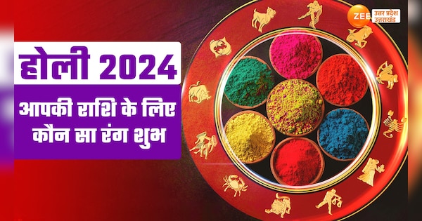 holi 2024 lucky colours for holi according to zodiac signs holi ke ...