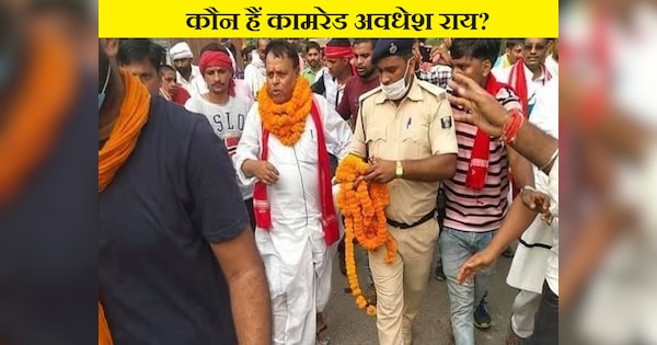 Begusarai Lok Sabha Seat CPI Former MLA Awadesh Rai Political Career ...