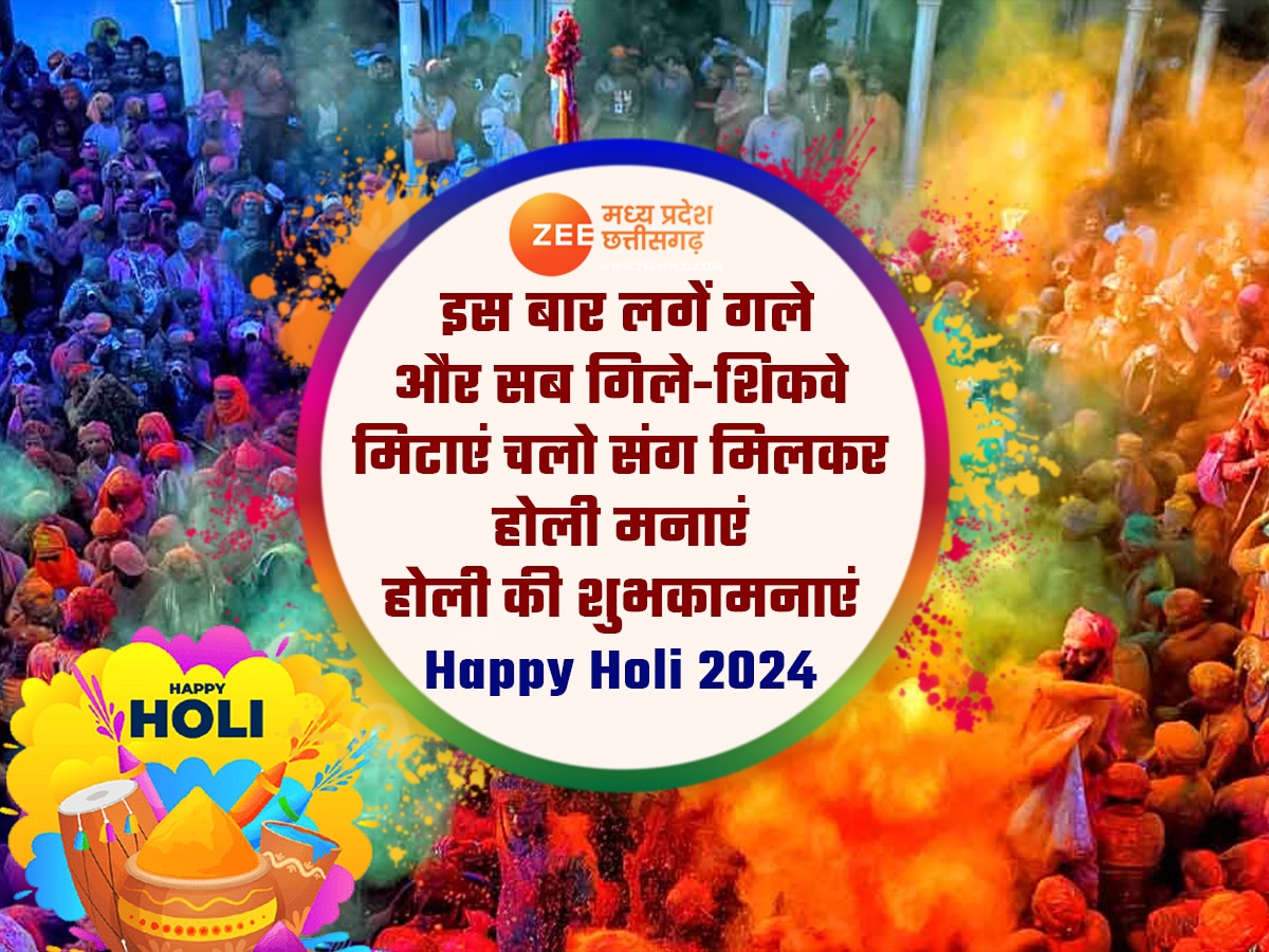 Happy holi wishes 2024 wallpaper status images quotes download hindi me ...