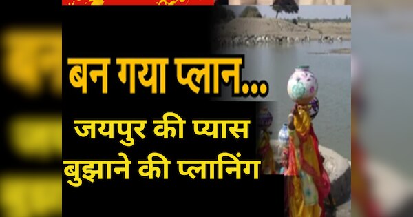 preparations for the summer by department of water rajasthan PHED will ...