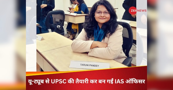 UPSC Success Story in hindi motivation story IAS Taruni Pandey get ...
