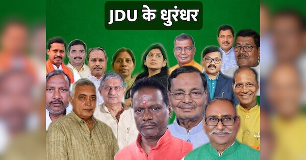 JDU Candidates List released Lovely Anand from Shivhar Rajlakshmi ...