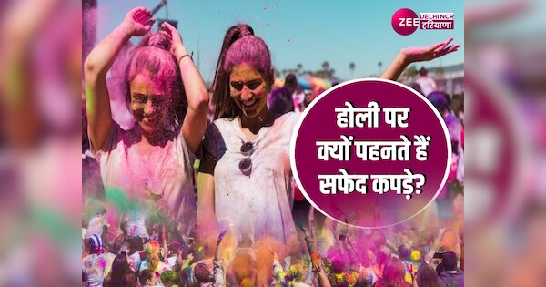 Why people wear white clothes on holi reason behind this trend ...