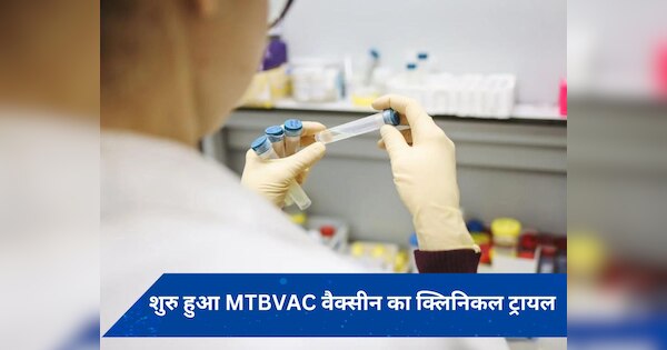 World tuberculosis day tb vaccine mtbvac begins clinical trials in ...