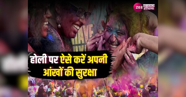 how to protect eyes from Holi colours eyecare tips health expert during ...