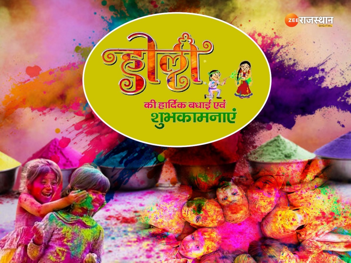Holi 2024 Wishes News, Holi 2024 Wishes News in Hindi, Holi 2024 Wishes ...