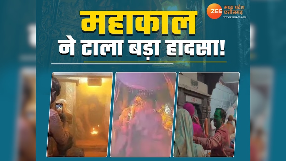 Ujjain Mahakal temple Fire bhasma aarti Cm mohan Yadav big reason ...