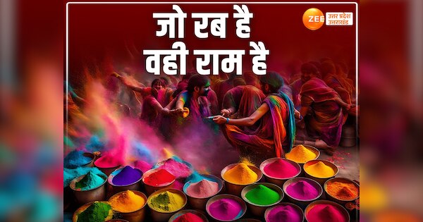 holi 2024 hindu muslim celebrate holi together in barabanki up haji waris ali shah deva sharif ...
