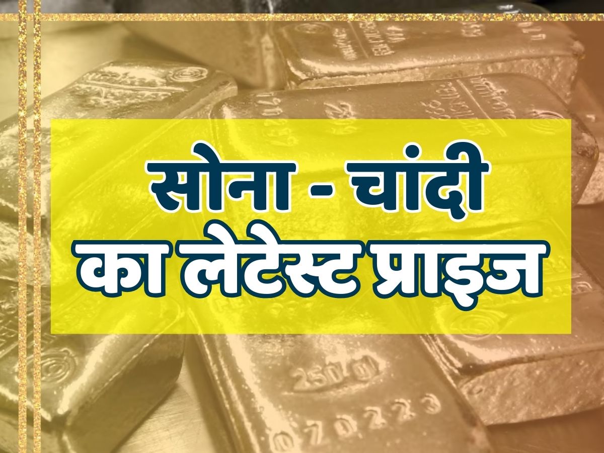 Gold and silver price today sona aur chandi rates stopped on Holi ...