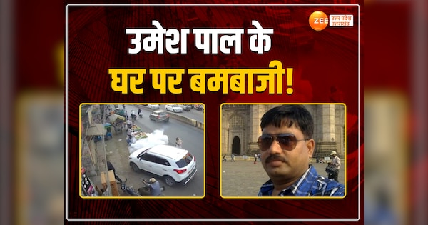 bombing at Umesh Pal house in Prayagraj Dhoomanganj UP Police Police ...