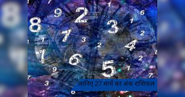 Ank rashifal today 27 March read your lucky number and color daily ...