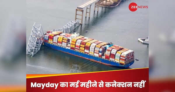 What is Mayday Call ship crew used before Baltimore Bridge Collapse ...